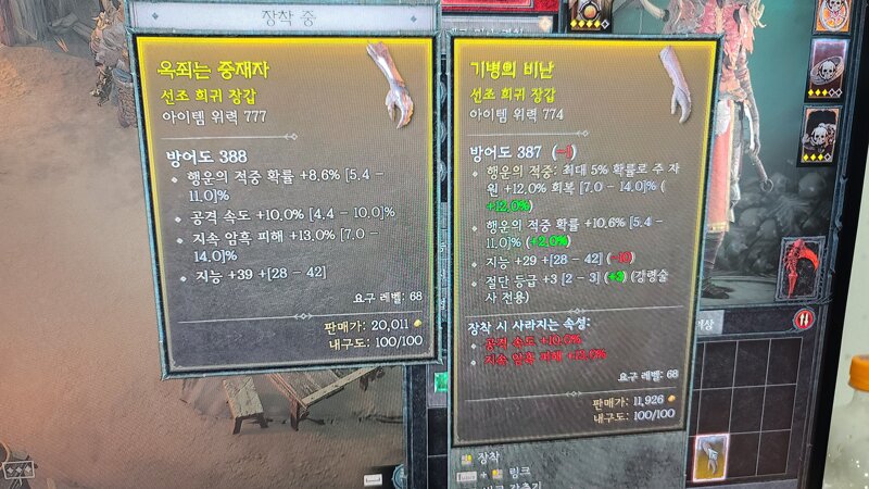 디아블로4 인벤 지금 랩때 마부해서 각인박는거는 마부 낭비일까요 디아블로4 인벤 강령술사 게시판