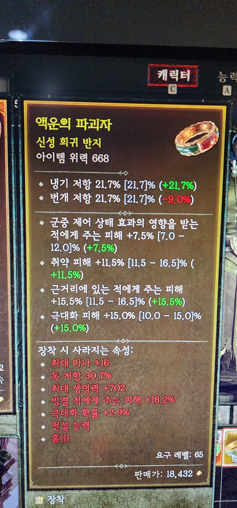 디아블로4 인벤 반지쓸만한가요 디아블로4 인벤 원소술사 게시판