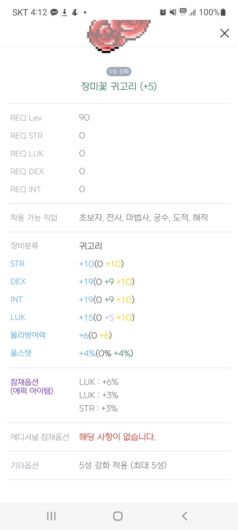 메이플스토리 인벤 유니온 육성할 때 메이플스토리 인벤 자유게시판