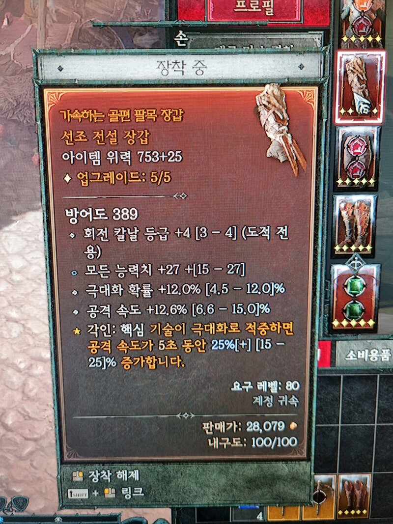 디아블로4 인벤 회칼도적 장갑 졸업해도 될까요 디아블로4 득템자랑 게시판