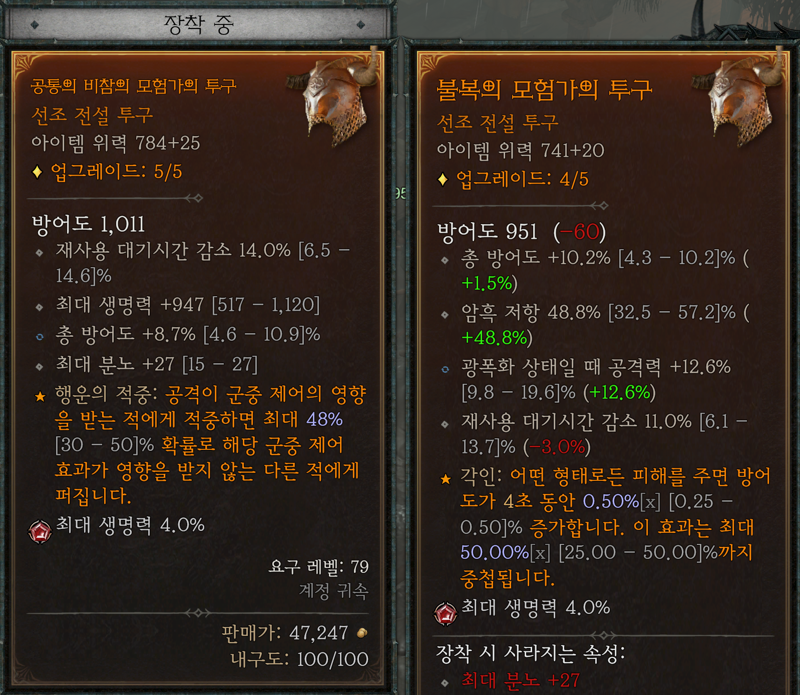 디아블로4 인벤 야만 투구좀 봐주세요 디아블로4 인벤 야만용사 게시판