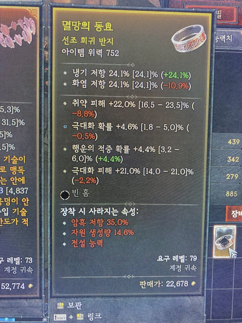 디아블로4 인벤 도적용 반지 봐주세요 디아블로4 득템자랑 게시판