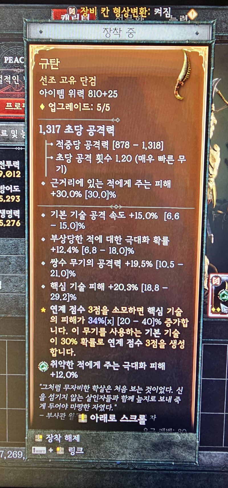 디아블로4 인벤 규탄 딜 잘뽑히네요 디아블로4 득템자랑 게시판