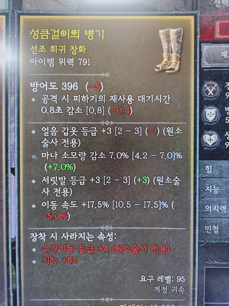 디아블로4 인벤 장화 득탬 디아블로4 인벤 자유 게시판