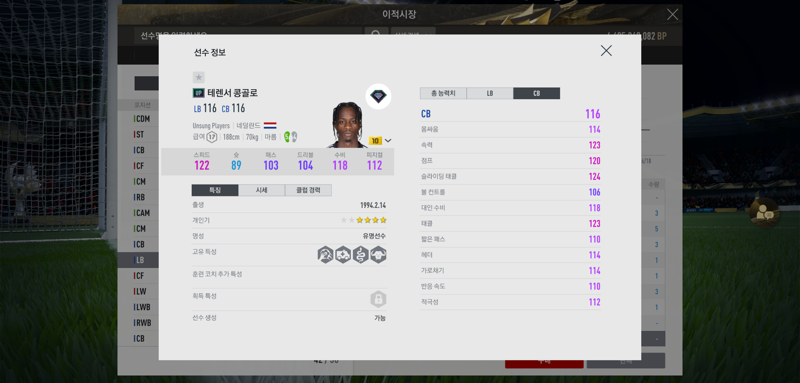 피파 온라인4 인벤 네덜란드 꿀 수비수 추천 피파 온라인4 인벤 자유게시판
