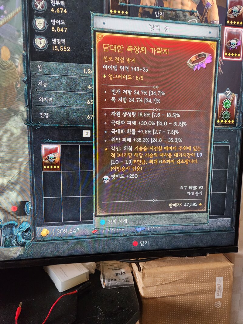 디아블로4 인벤 15빠지는 야만 반지 디아블로4 득템자랑 게시판