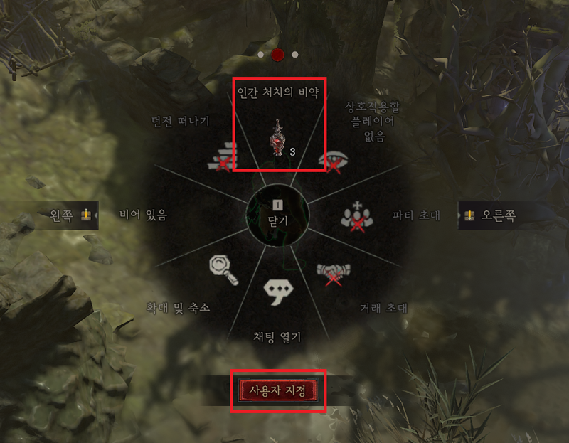 디아블로4 인벤 미세 비약 편하게 먹기 디아블로4 인벤 팁과 노하우
