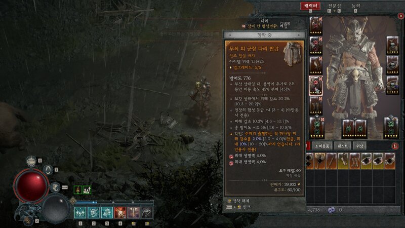 디아블로4 인벤 바바 바지 보호막체감크나요 디아블로4 인벤 야만용사 게시판