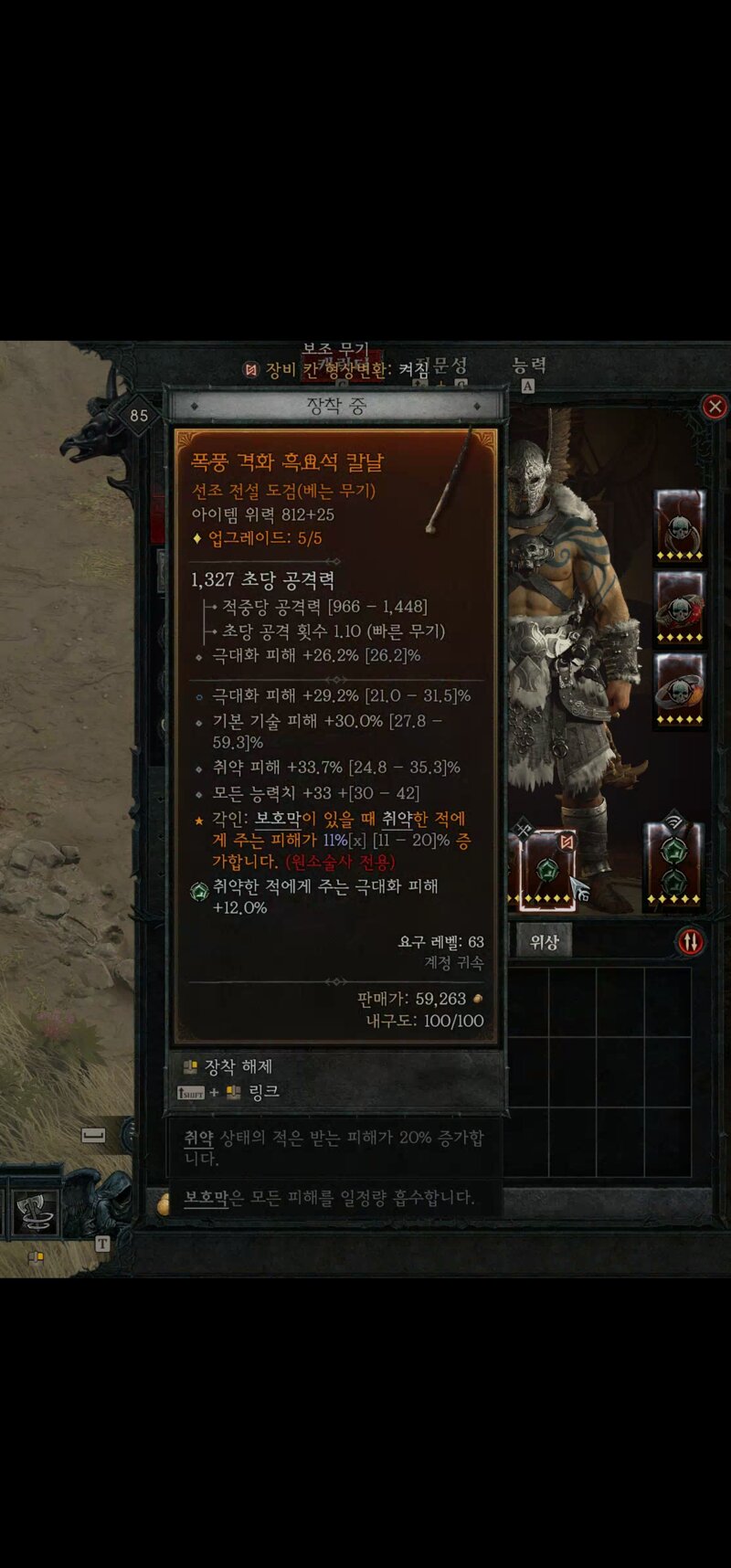 디아블로4 인벤 휠바바 무기 질문좀요 디아블로4 인벤 야만용사 게시판