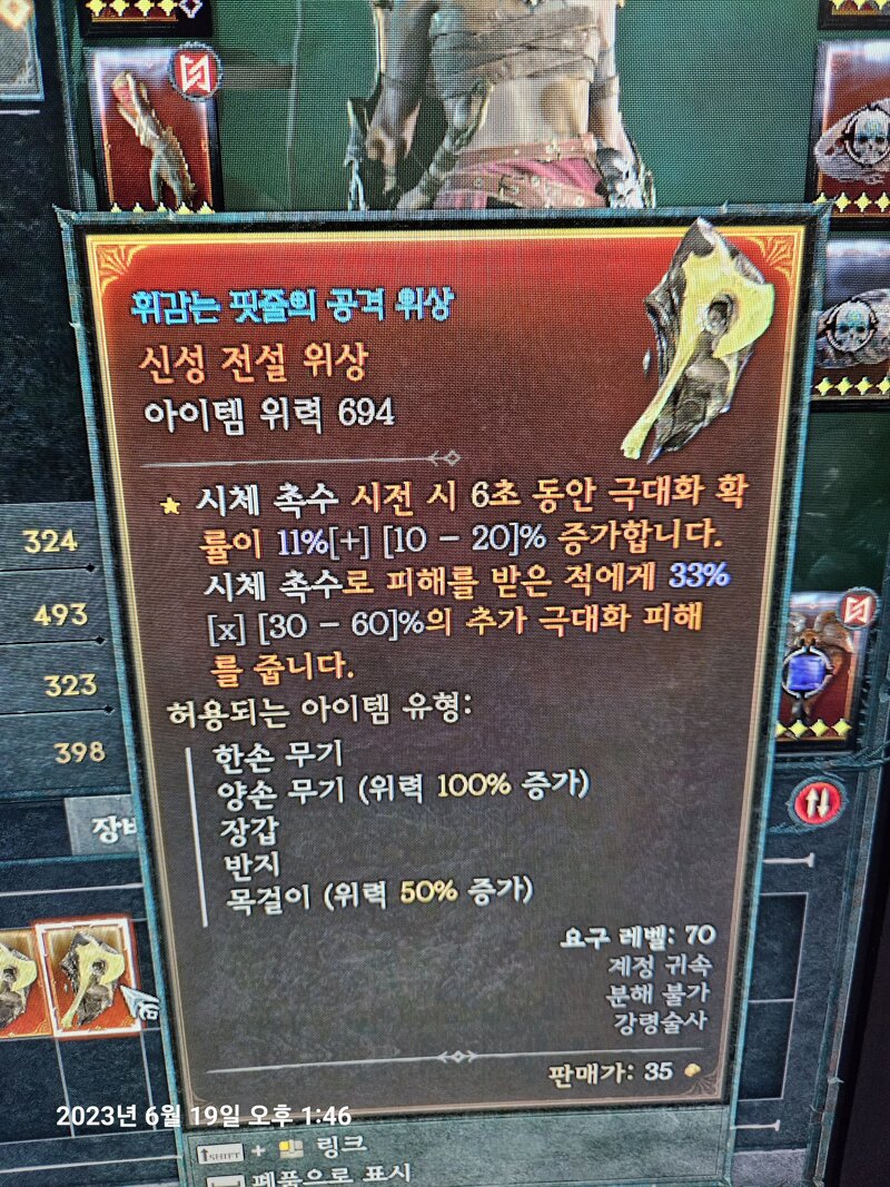 디아블로4 인벤 이거 소환수수도 적용 되나요 디아블로4 인벤 강령술사 게시판