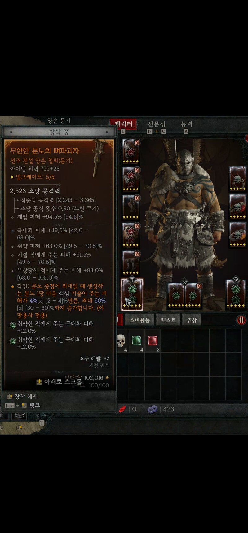 디아블로4 인벤 휠바바 무기 질문좀요 디아블로4 인벤 야만용사 게시판