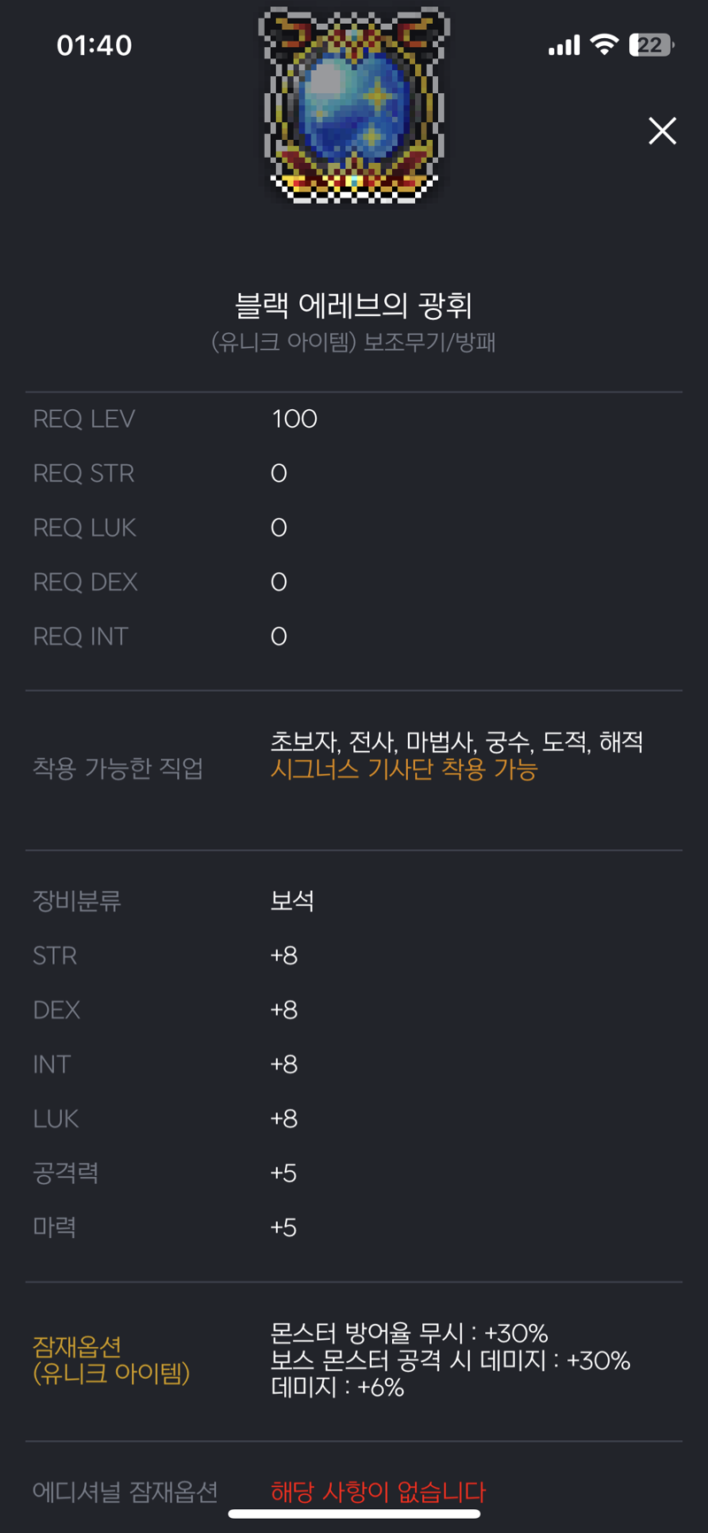 메이플스토리 인벤 둘중에 뭐가 나음 메이플스토리 인벤 리부트 게시판