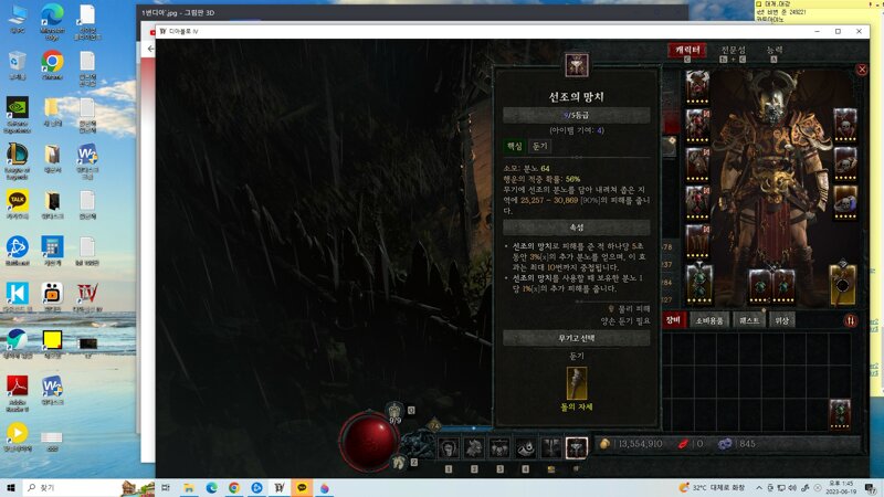 디아블로4 인벤 야만바바입니다스샷 있어요 무기 약한걸 꼈는데 데미지가 더나오는데 좀봐주세요 디아블로4 인벤 질문과