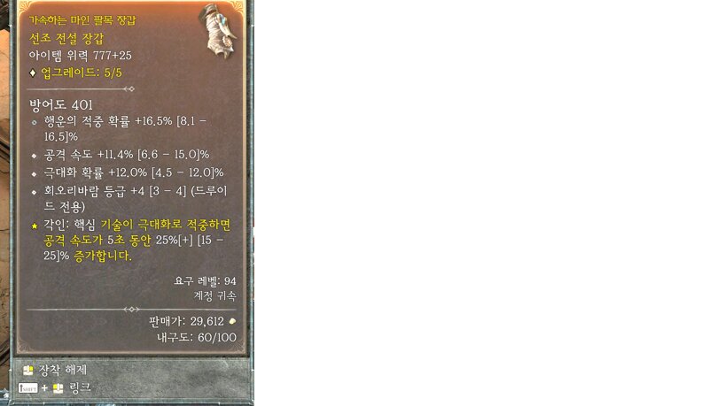 디아블로4 인벤 장갑 하나는 졸업 디아블로4 인벤 드루이드 게시판