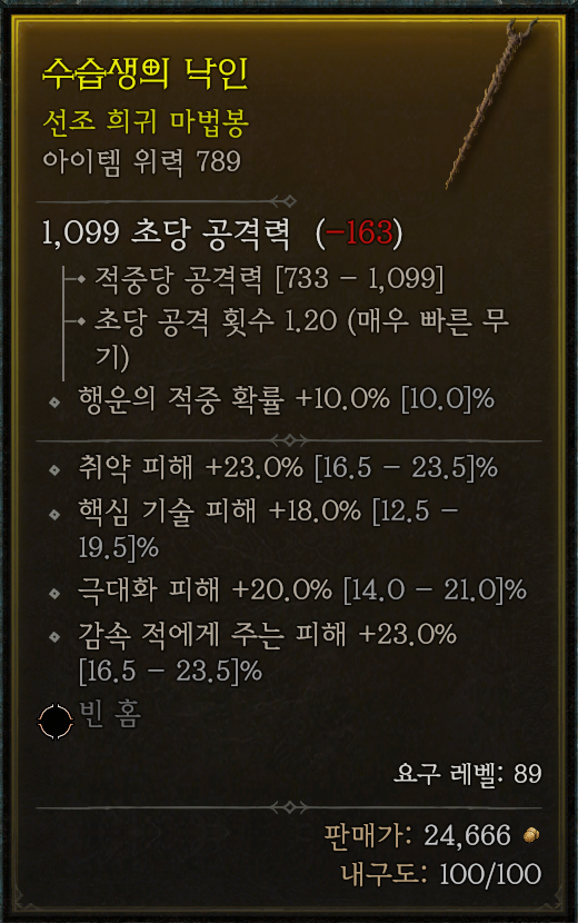 디아블로4 인벤 마법봉 마부 뭘로 할까요 디아블로4 인벤 원소술사 게시판
