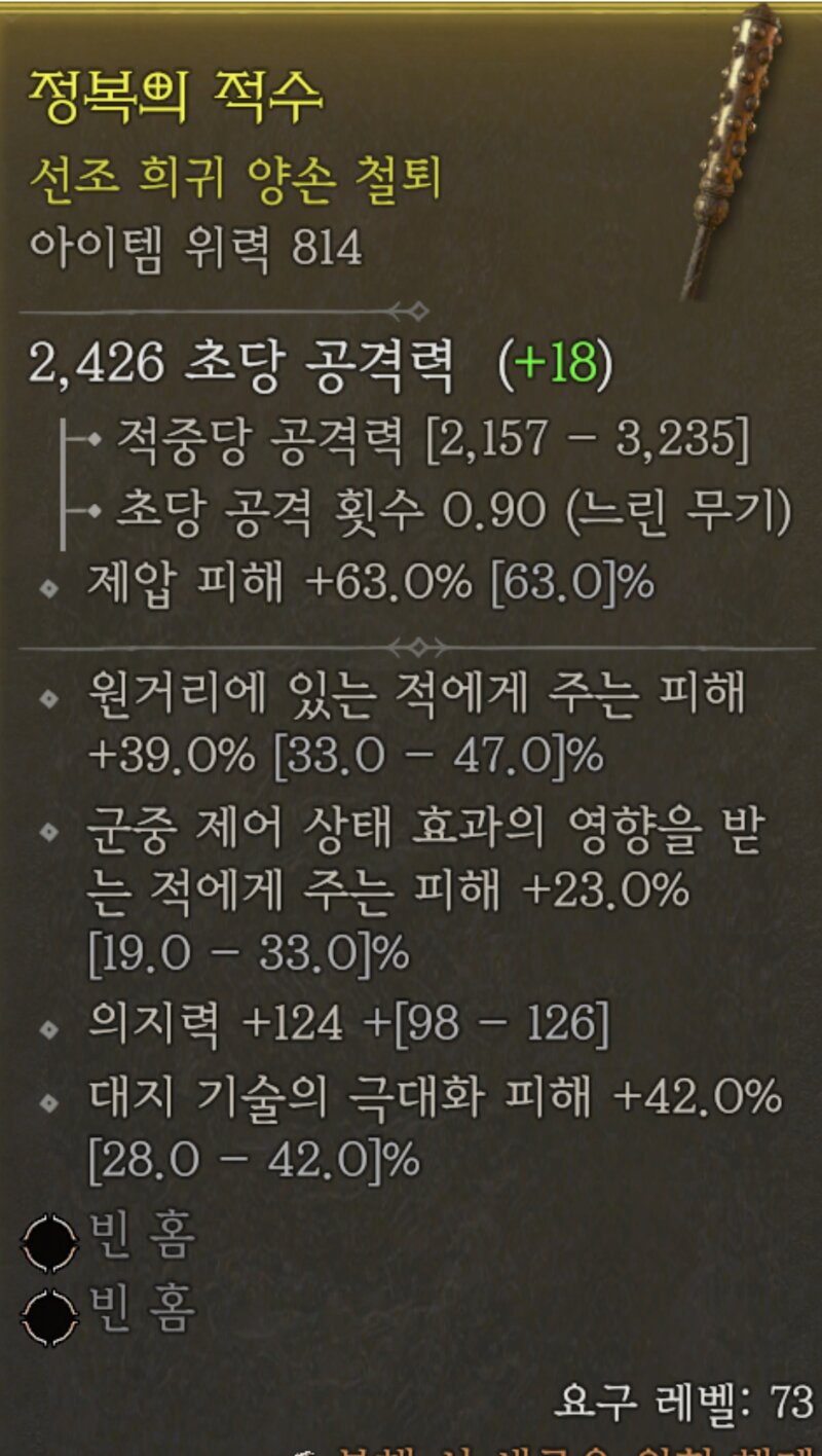 디아블로4 인벤 철퇴지팡이 둘다 못씁니까 디아블로4 인벤 드루이드 게시판