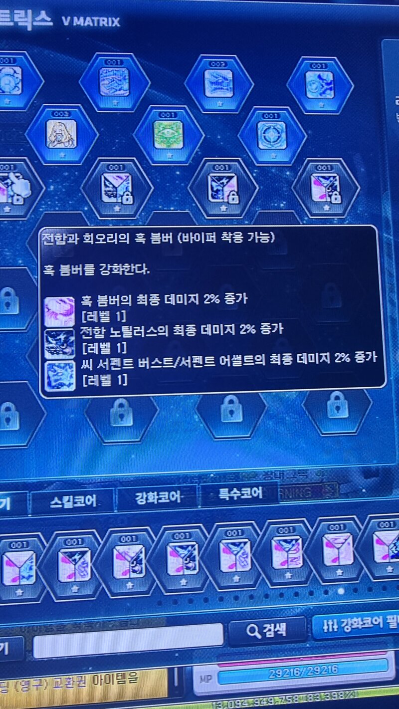 메이플스토리 인벤 바이퍼 코강 정답인가요 메이플스토리 인벤 해적 직업게시판