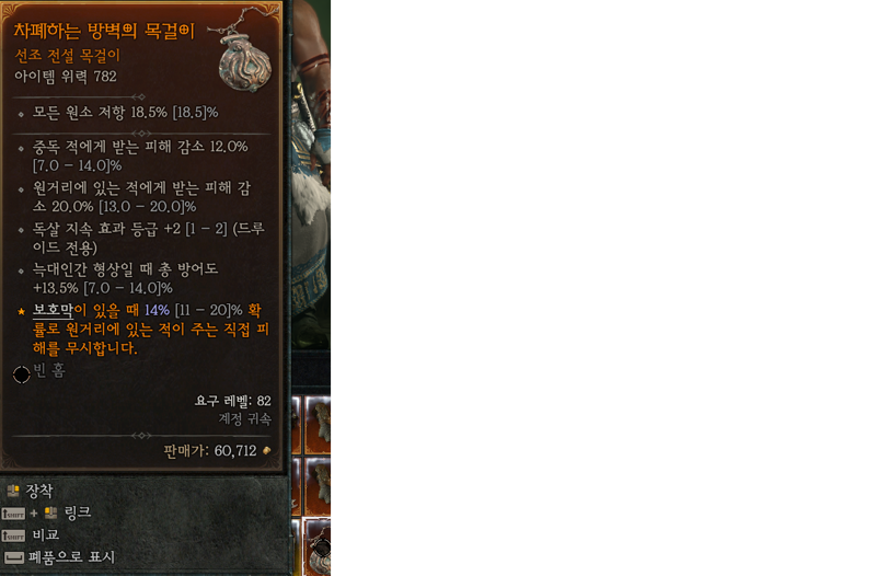 디아블로4 인벤 늑드루 고단용 마부추천좀 디아블로4 인벤 드루이드 게시판