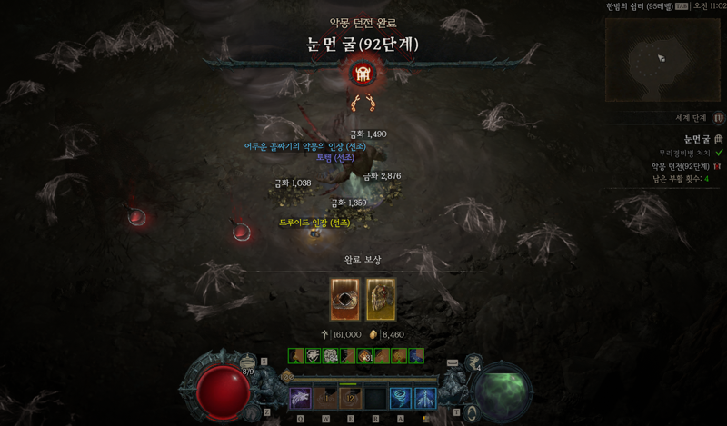 디아블로4 인벤 회오리늑드루 92단 클리어 디아블로4 인벤 드루이드 게시판