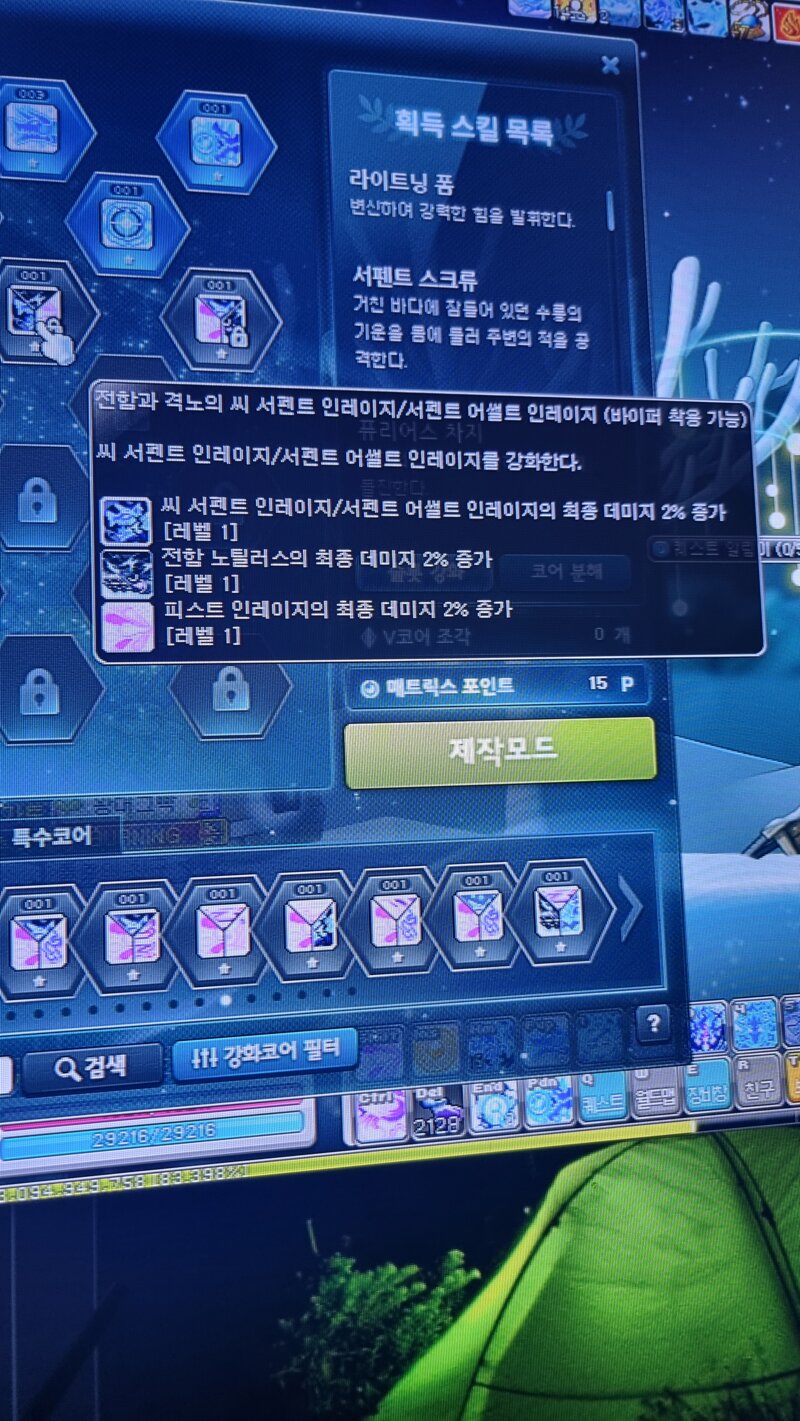 메이플스토리 인벤 바이퍼 코강 정답인가요 메이플스토리 인벤 해적 직업게시판