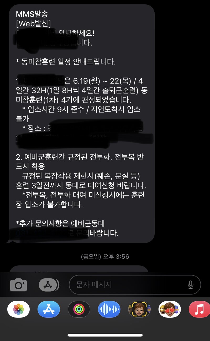 메이플스토리 인벤 재입대 하는 꿈 메이플스토리 인벤 자유게시판