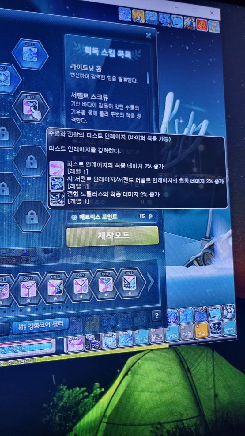 메이플스토리 인벤 바이퍼 코강 정답인가요 메이플스토리 인벤 해적 직업게시판