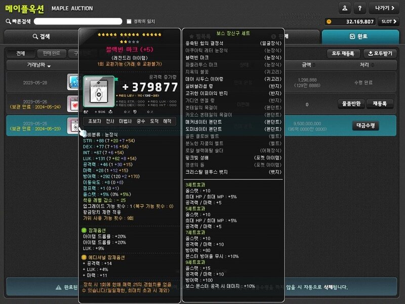 메이플스토리 인벤 본주행동 했던 아이템 다 팔렸다 메이플스토리 인벤 자유게시판