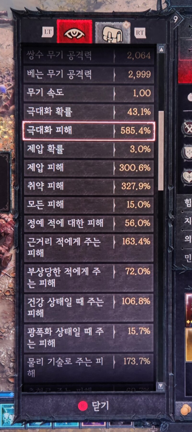 디아블로4 인벤 극피 취피 적정 비율 아시는분 계신가요 디아블로4 인벤 야만용사 게시판
