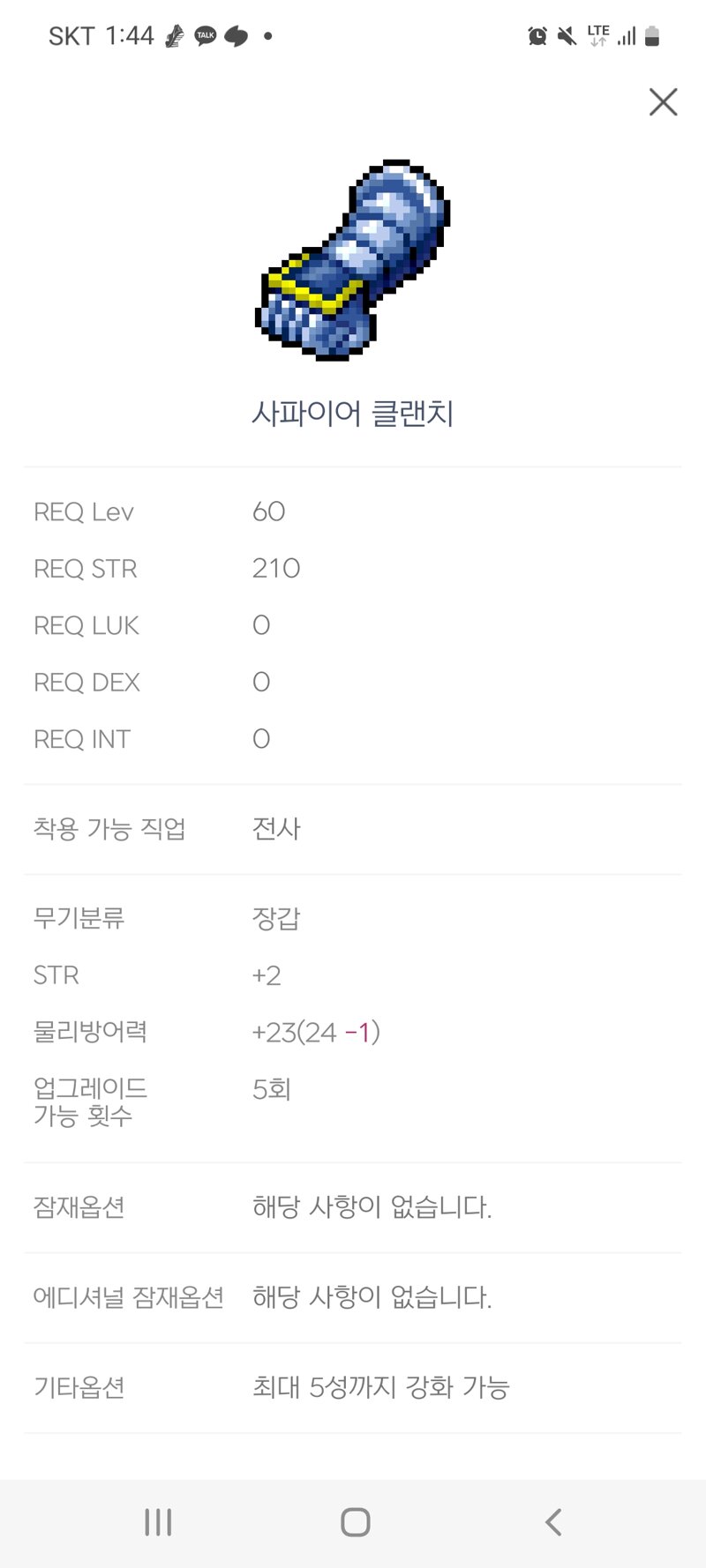 메이플스토리 인벤 이노시스 이거 필요한사람 메이플스토리 인벤 자유게시판
