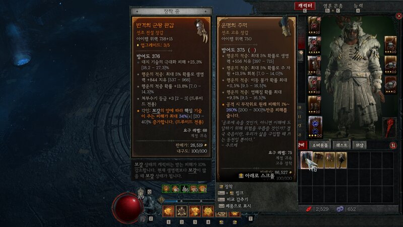 디아블로4 인벤 고유장갑 어떤가요 디아블로4 인벤 드루이드 게시판