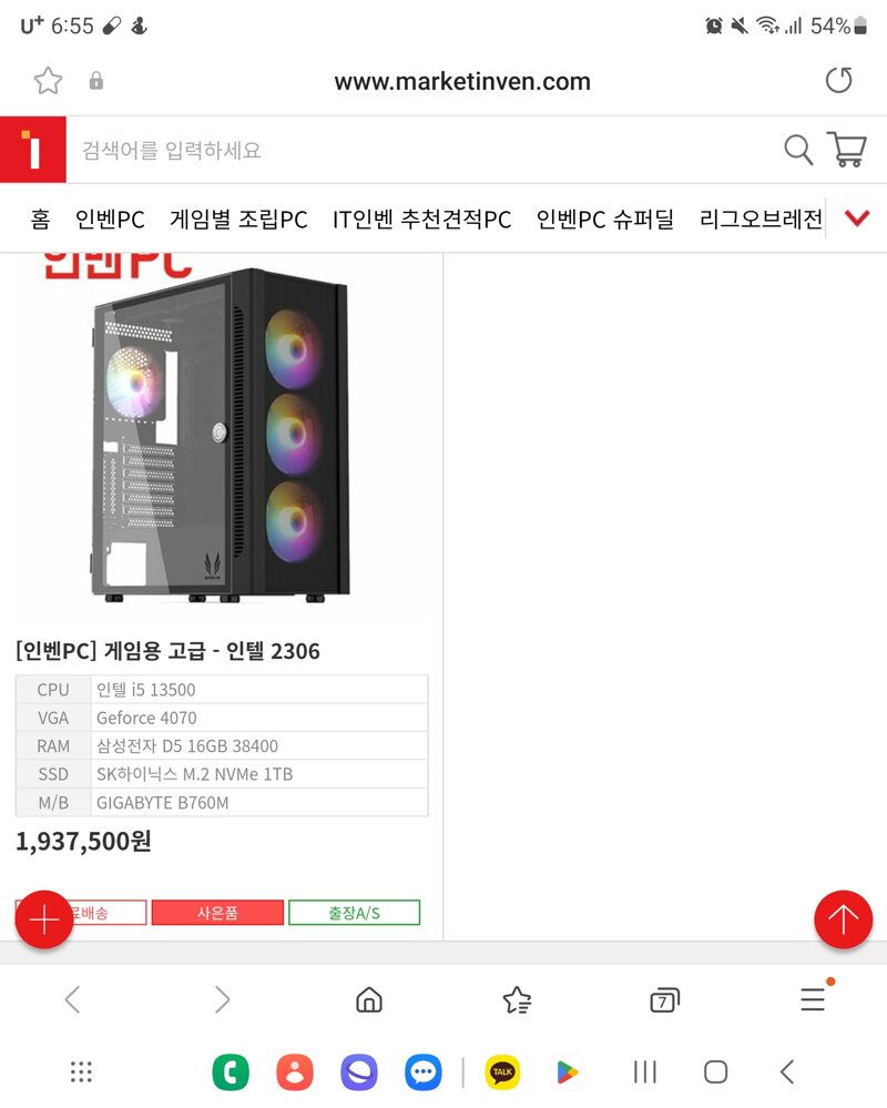 월드 오브 워크래프트 인벤 컴터 사양 좀 와우 인벤 클래식 게시판