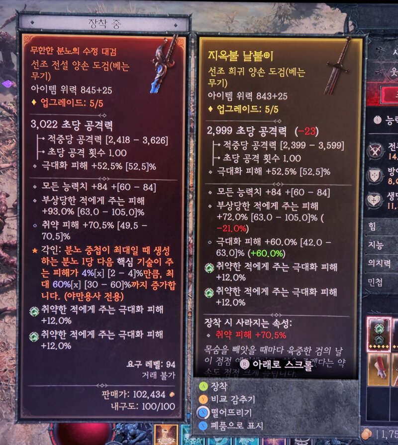 디아블로4 인벤 극피 취피 적정 비율 아시는분 계신가요 디아블로4 인벤 야만용사 게시판