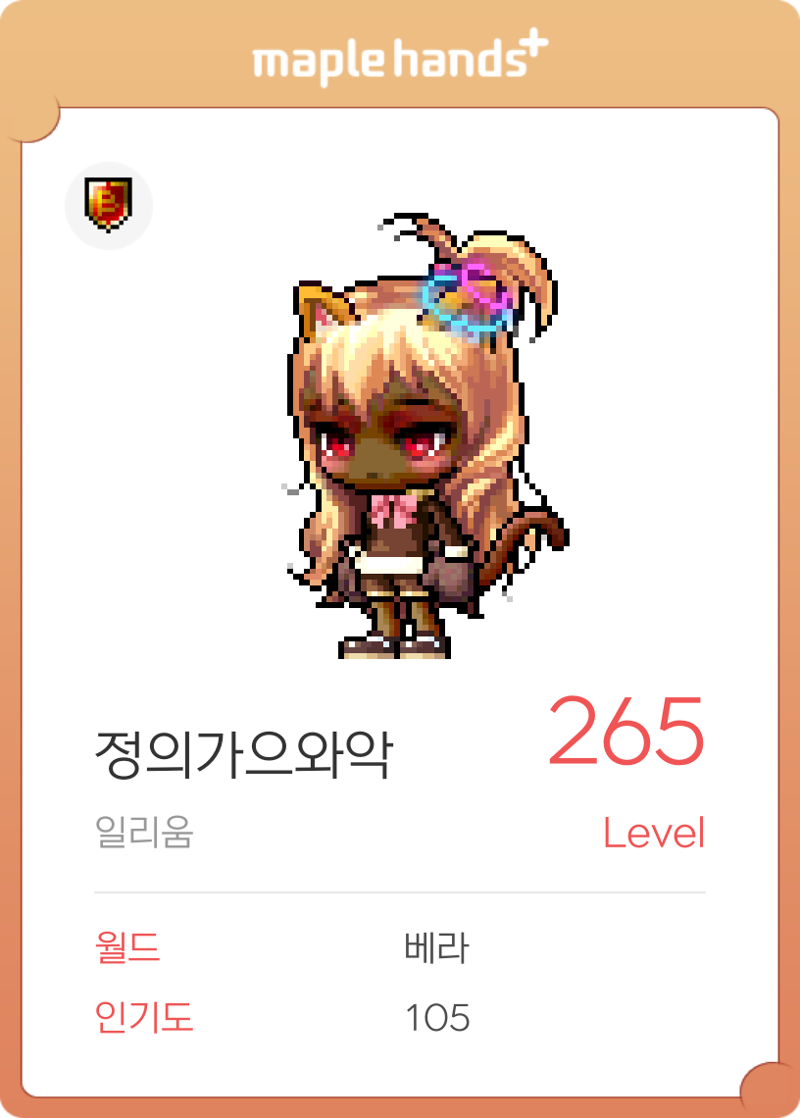 메이플스토리 인벤 퍼리 자캐 낙퀄 커미션 신청했습니다 메이플스토리 인벤 팬아트카툰 게시판