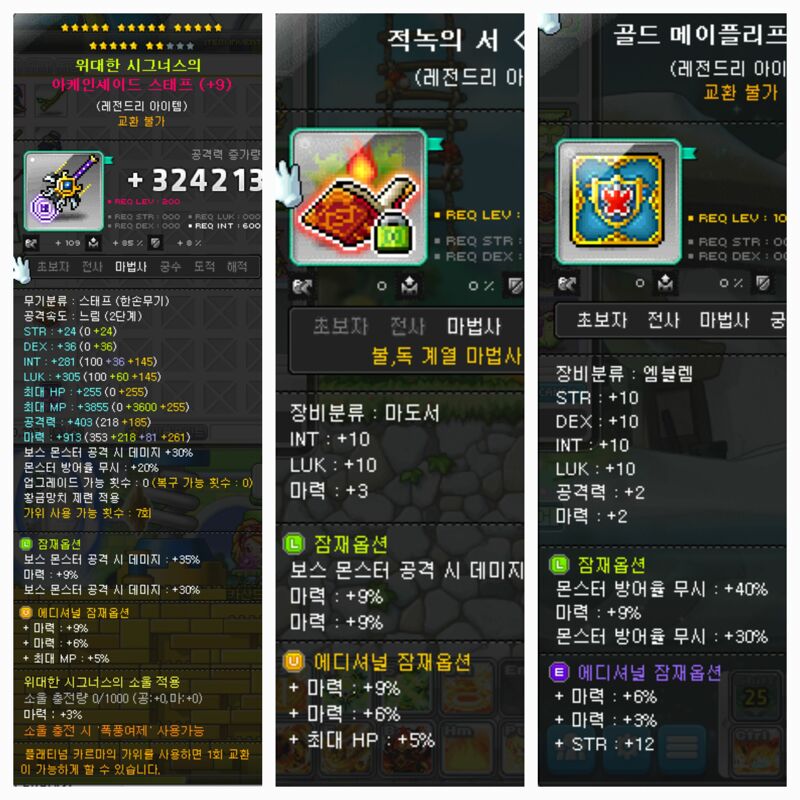 메이플스토리 인벤 무보엠 해방까지 가능 메이플스토리 인벤 자유게시판