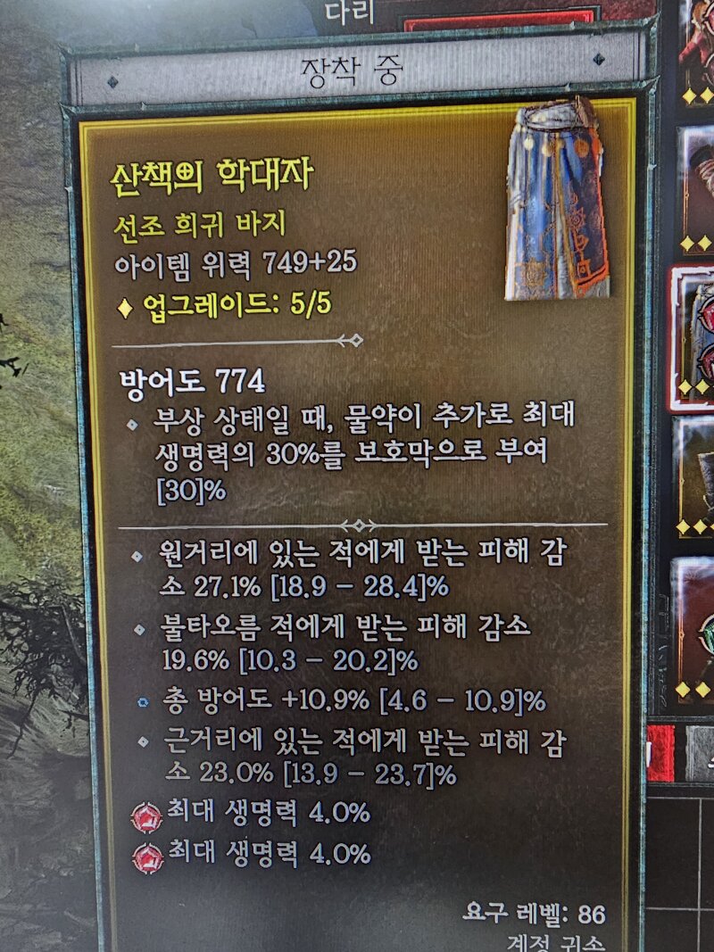디아블로4 인벤 원소 졸업템들 봐줘 디아블로4 인벤 자유 게시판