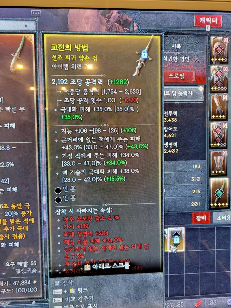 디아블로4 인벤 뼈창 무기좀 골라주세요 디아블로4 인벤 강령술사 게시판