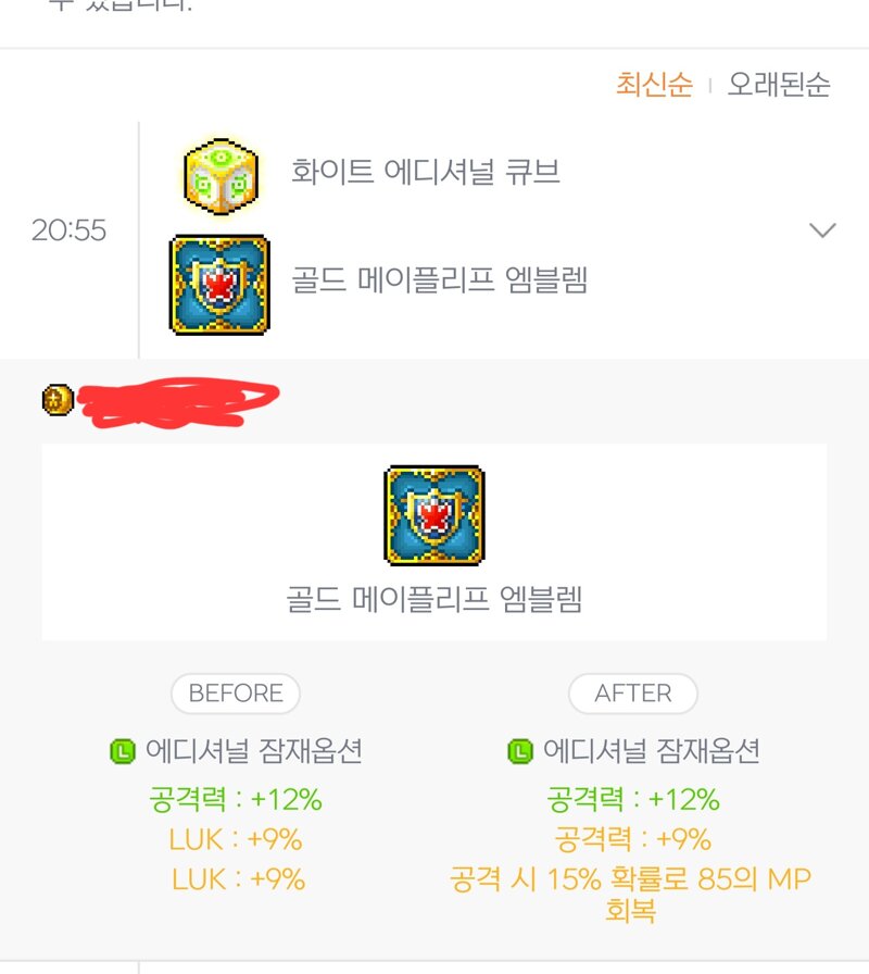 메이플스토리 인벤 화에큐 맛도리네 메이플스토리 인벤 자유게시판