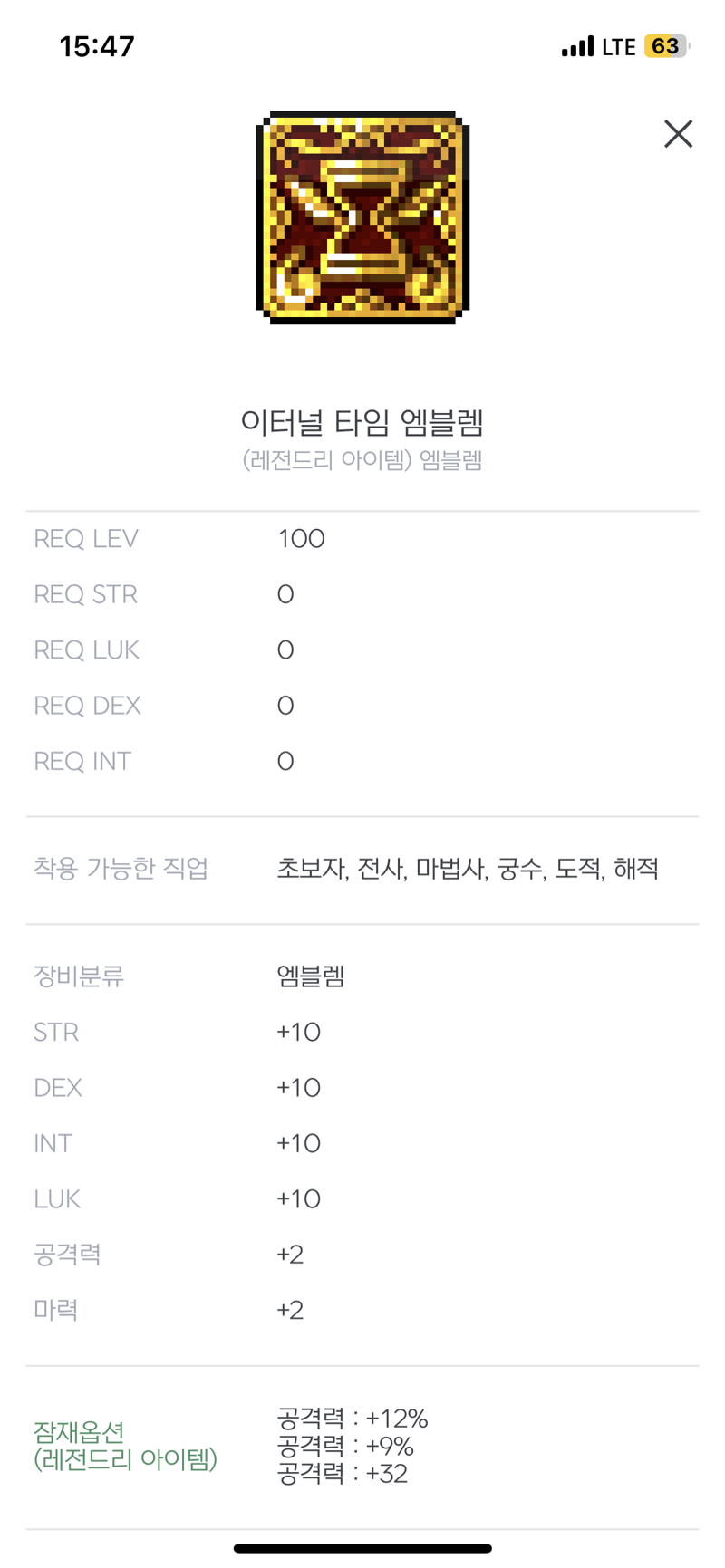 메이플스토리 인벤 하버 유입 제린이 엠블렘 평가좀 메이플스토리 인벤 전사 직업게시판