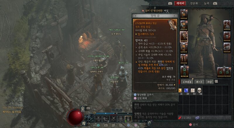 디아블로4 인벤 요정도면 중간에 쓸만한 장갑이죠 디아블로4 인벤 도적 게시판
