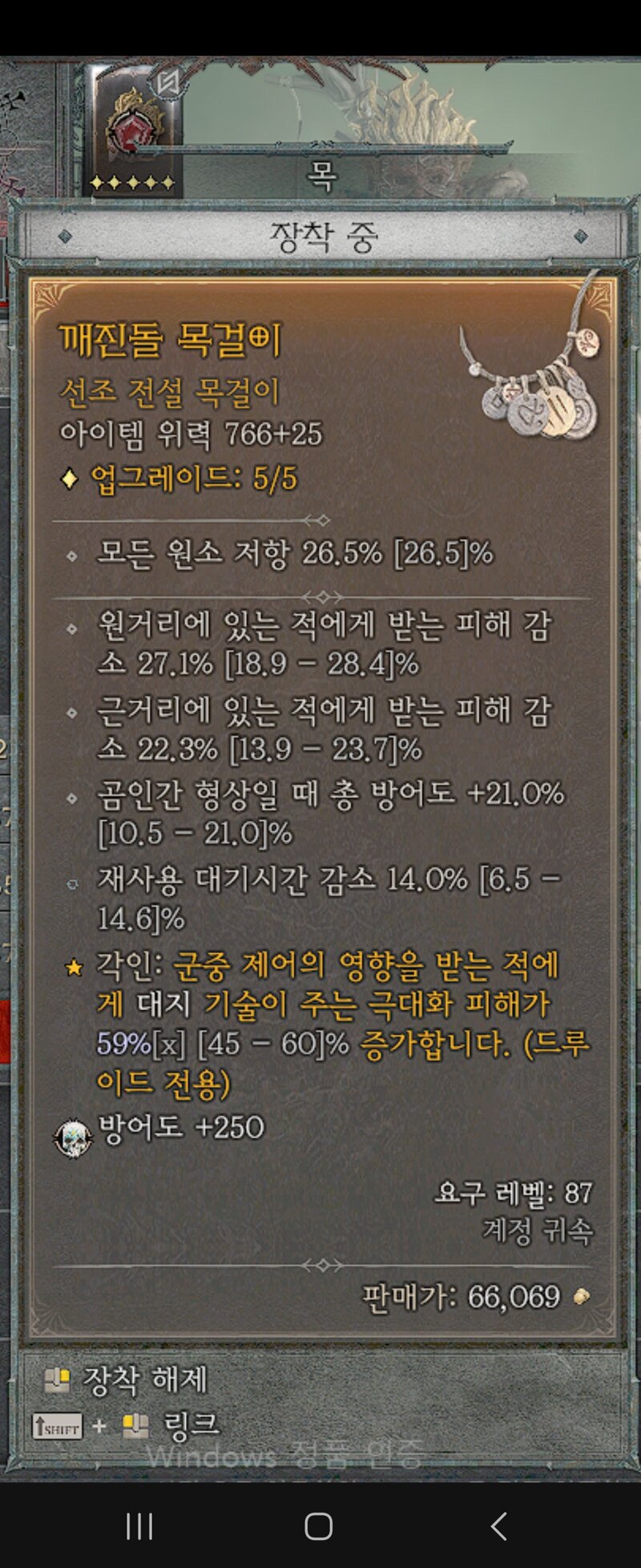 디아블로4 인벤 목걸이 종결찍겠습니다 디아블로4 인벤 드루이드 게시판