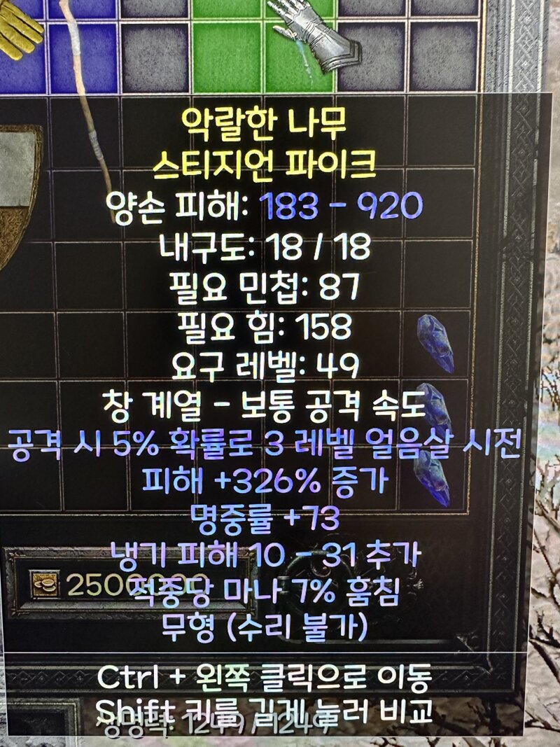 이거 쓰이나요 디아블로2 득템and자랑 게시판 디아블로2 인벤