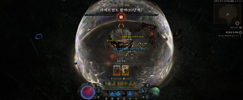 디아블로4 인벤 93단 대지방벽 드루 디아블로4 인벤 드루이드 게시판