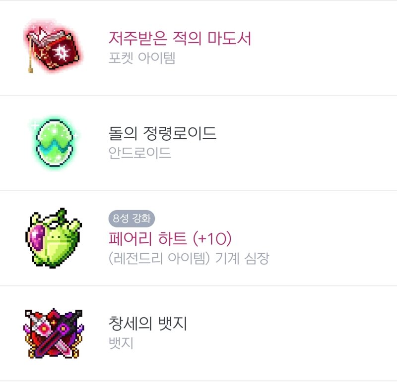 메이플스토리 인벤 2칠흑 개꿀팁 메이플스토리 인벤 자유게시판