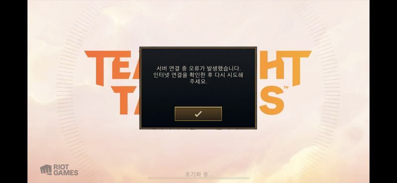 리그오브레전드 인벤 혹시 저만 롤체 안드가지나여 Lol 인벤 자유 주제 게시판