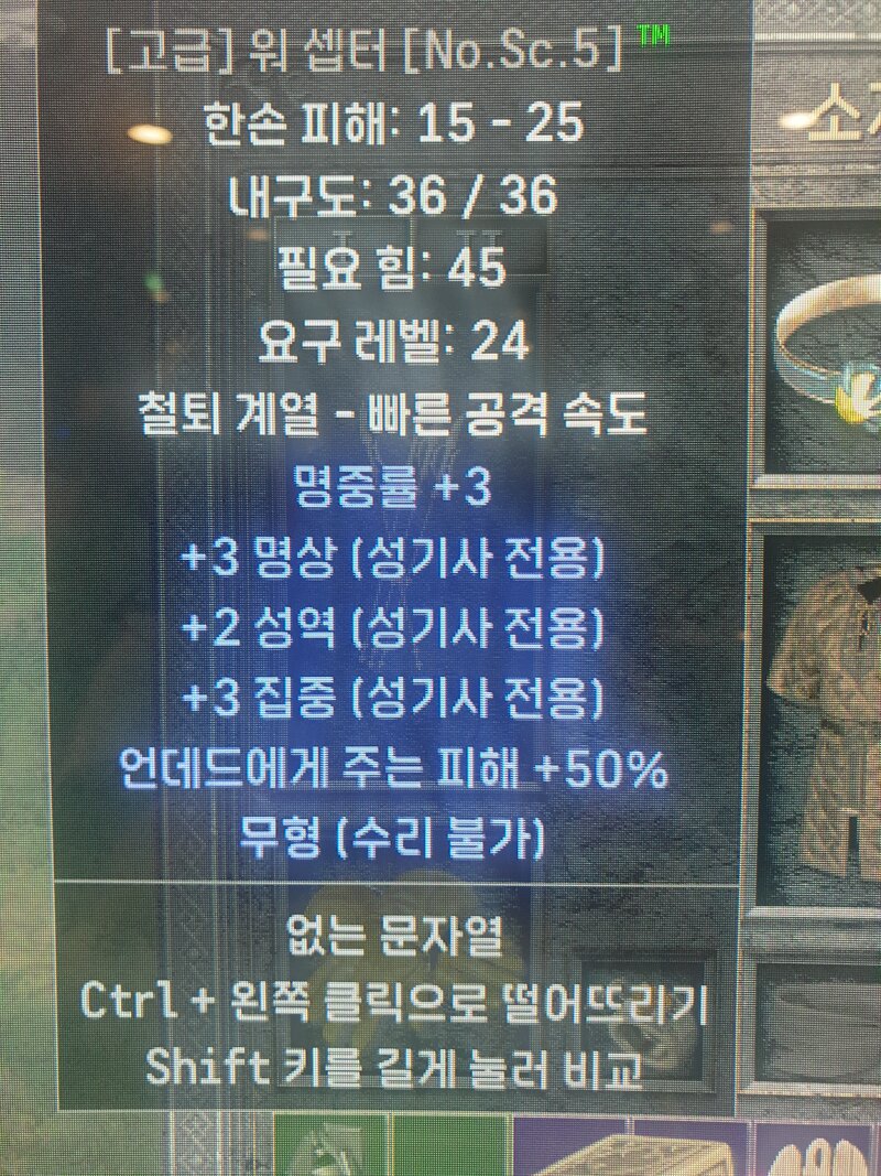 이셉터 버리나요 디아블로2 자유 게시판 디아블로2 인벤