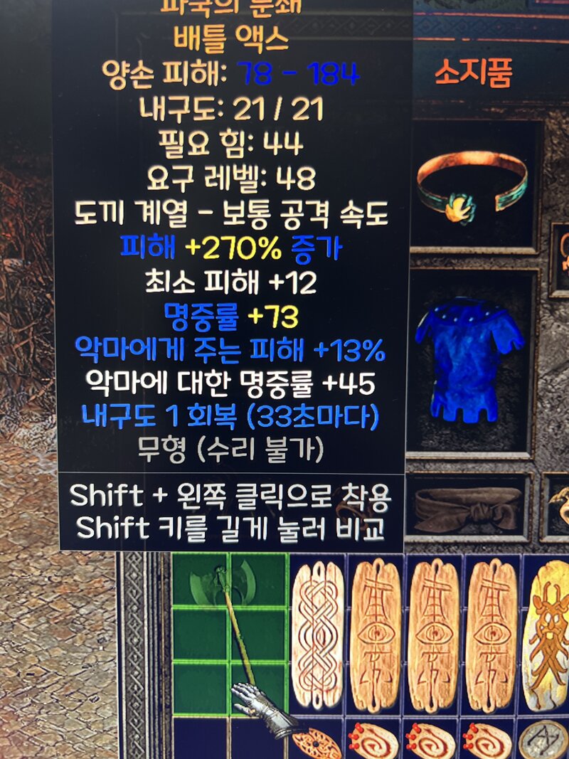 에테 배틀 엑스 디아블로2 자유 게시판 디아블로2 인벤