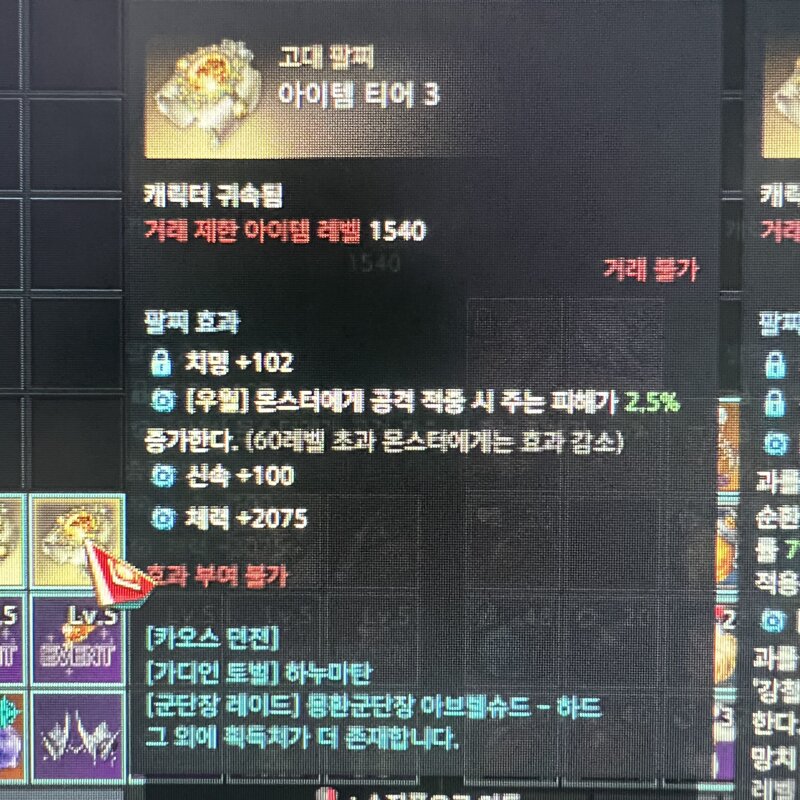 로스트아크 인벤 결국 포식으로 갈아탔읍니다팔찌 추천 로스트아크 인벤 슬레이어 게시판