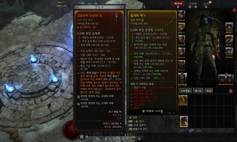 디아블로4 인벤 이거 활 팔리나요 디아블로4 인벤 도적 게시판