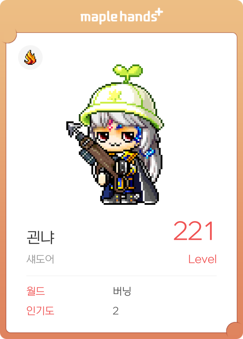 메이플스토리 인벤 코디 마렵다 메이플스토리 인벤 자유게시판