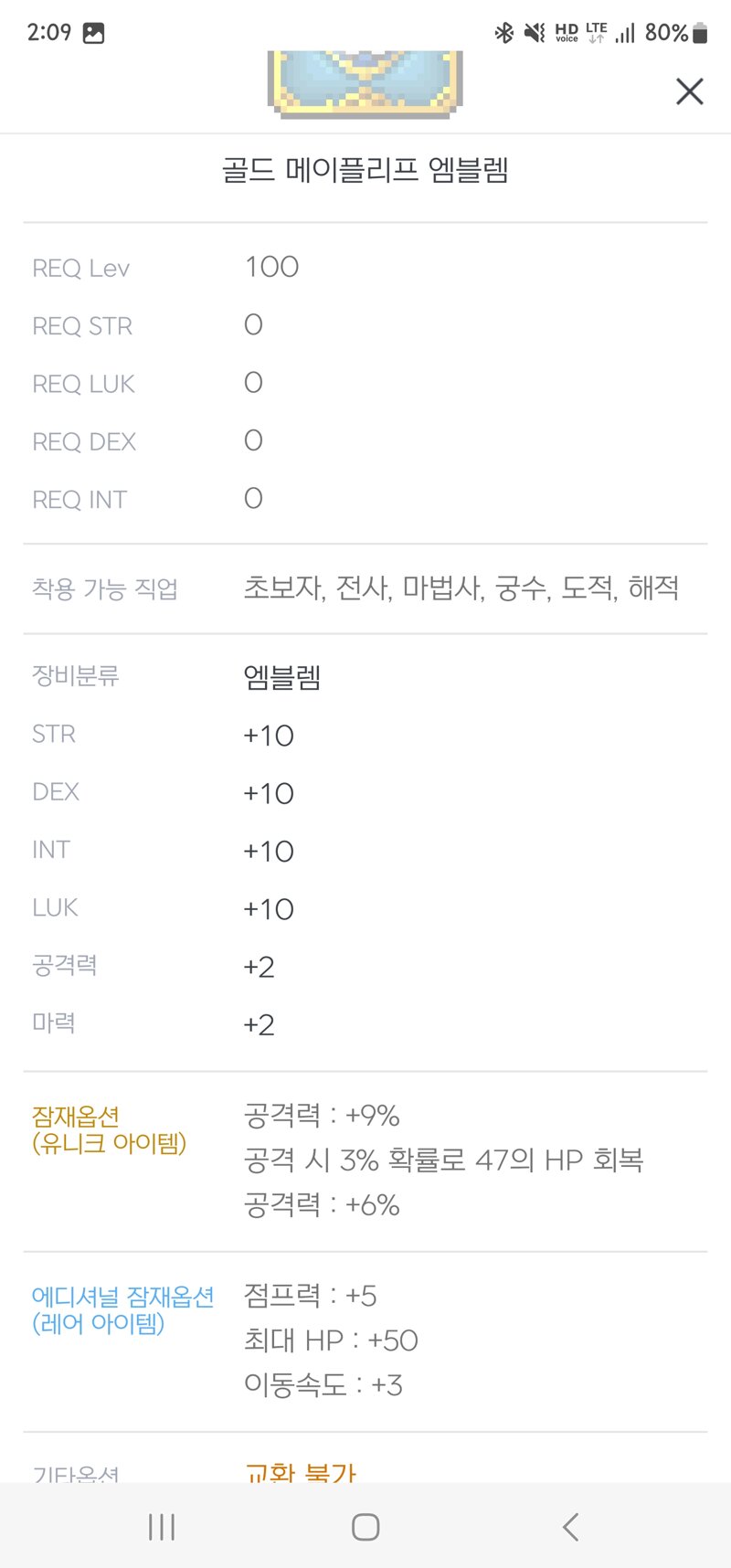 메이플스토리 인벤 242 듀블 템셋 방향 질문입니다 메이플스토리 인벤 도적 직업게시판